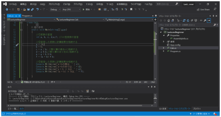 【C#】int/double型の使い方とその違い