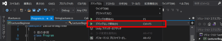 【C#】int/double型の使い方とその違い