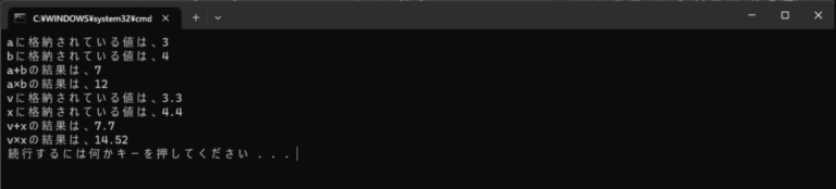 【C#】int/double型の使い方とその違い