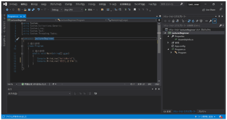 【C#】Console.writeで画面上に文字を表示する【Writeの使い方とよくあるエラー】