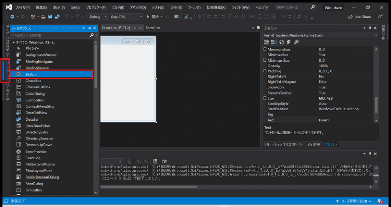 【C#】ボタンの追加とデザイン設定方法【文字/色/非活性など】