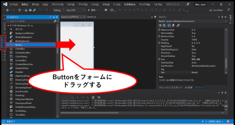 【C#】ボタンの追加とデザイン設定方法【文字/色/非活性など】