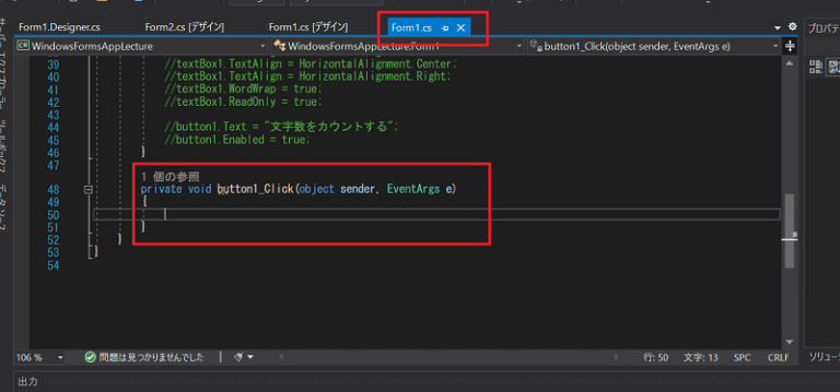 【C#】ボタンのクリックイベントの実装方法【onClick】