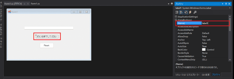 【C#】ボタンのクリックイベントの実装方法【onClick】