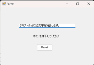 【C#】ボタンのクリックイベントの実装方法【onClick】