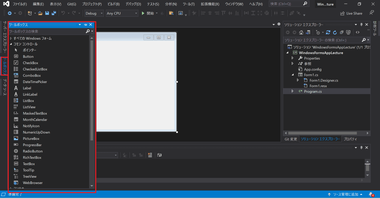 【C#】テキストボックスの使い方と各種設定【改行サイズ変更など】