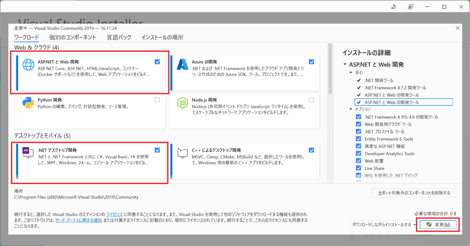 【Visual Studio】Windowsフォームアプリの始め方と使い方【C#】