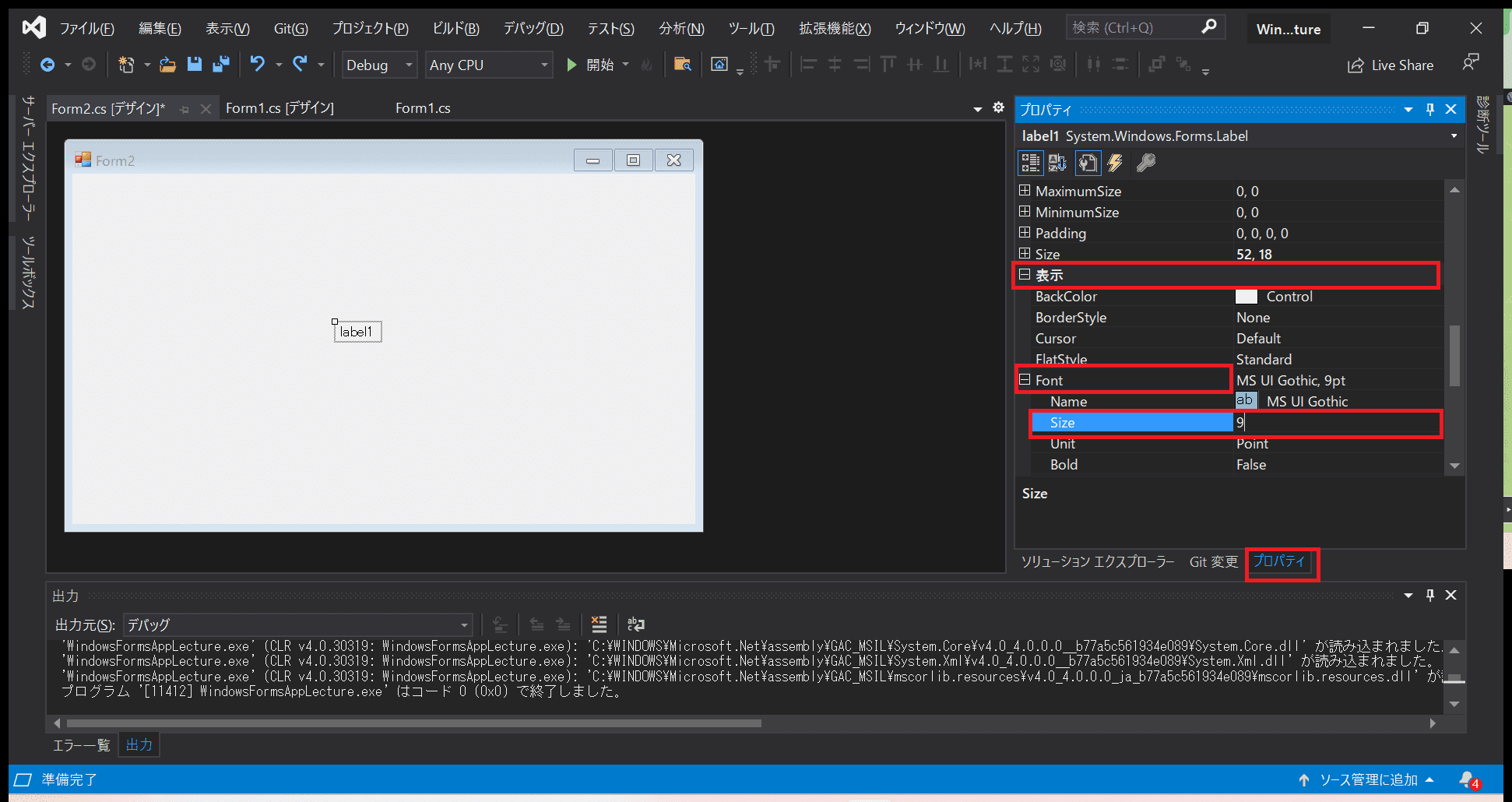 【C#】ラベルの追加と各種設定方法【コードと画像付き】