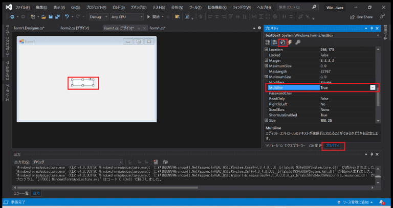 【C#】テキストボックスの使い方と各種設定【改行サイズ変更など】