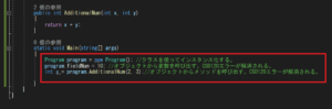 【C#エラー】静的でないフィールド、メソッド、またはプロパティ ‘××’ で、オブジェクト参照が必要です。解決方法【CS0120】