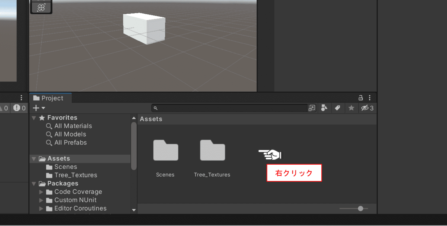 【Unity】3Dオブジェクトの作成方法【色/サイズなど各種設定】